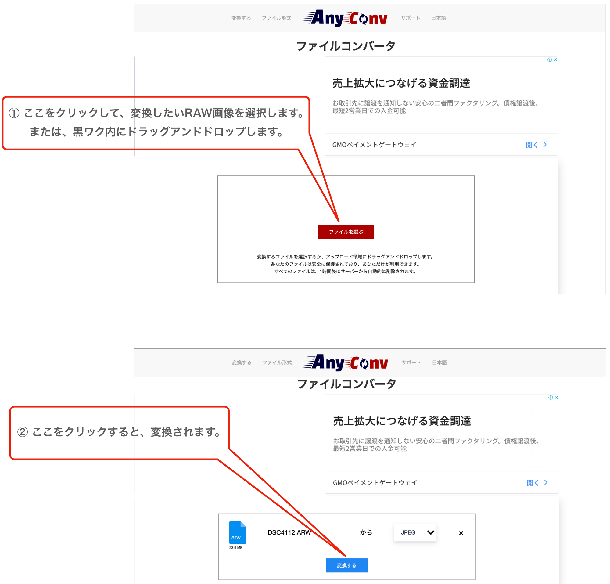 RAW画像をjpegに変換【無料で簡単で1番お手軽な方法】